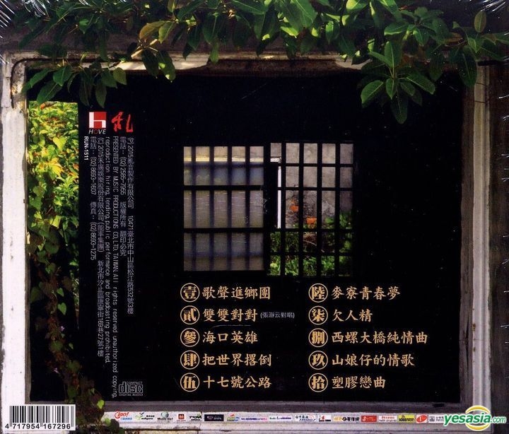 YESASIA: Ge Sheng Jin Xiang Tuan CD - Shih Wen Pin, HOVE - Mandarin ...