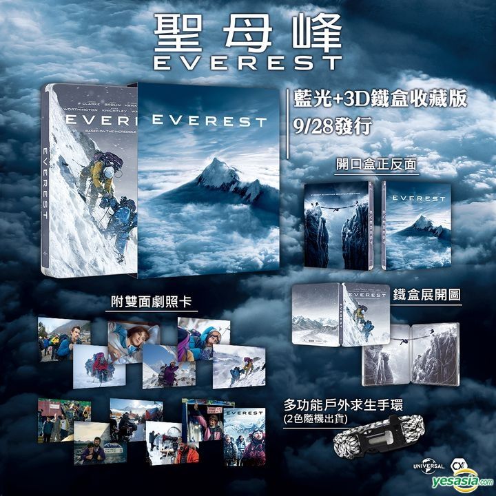 YESASIA: Everest (2015) (Blu-ray) (3D + 2D) (Steelbook Collector's ...