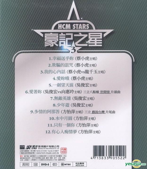 YESASIA: HCM Stars 3 Karaoke (DVD + VCD) VCD,DVD - Taiwan Various ...