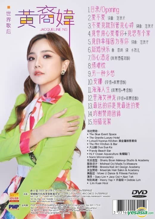YESASIA: Ai Bu Ai Karaoke (DVD) (Malaysia Version) DVD - Ng Jacqueline ...