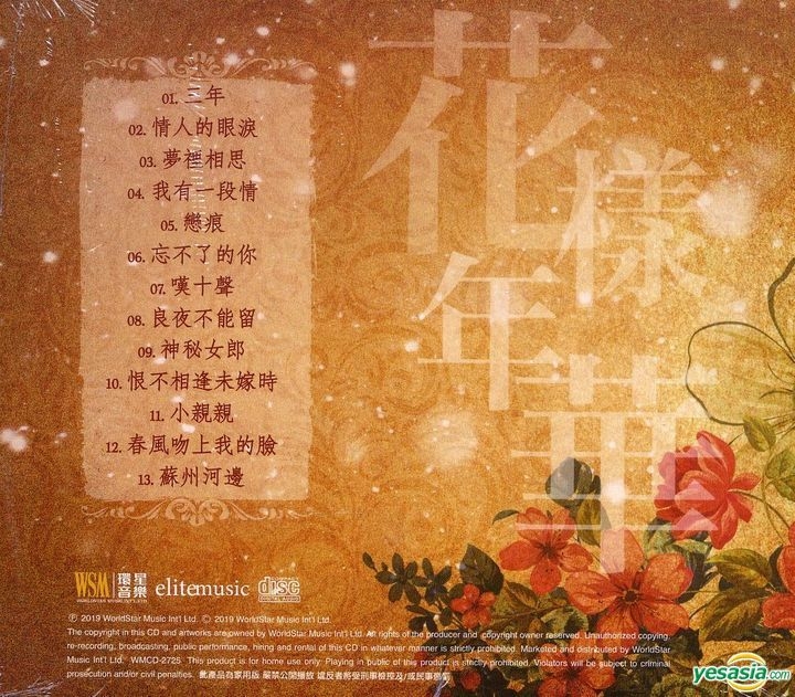 YESASIA: Hua Yang Nian Hua CD - Keung Pui Li, WorldStar Music Int'l Ltd ...