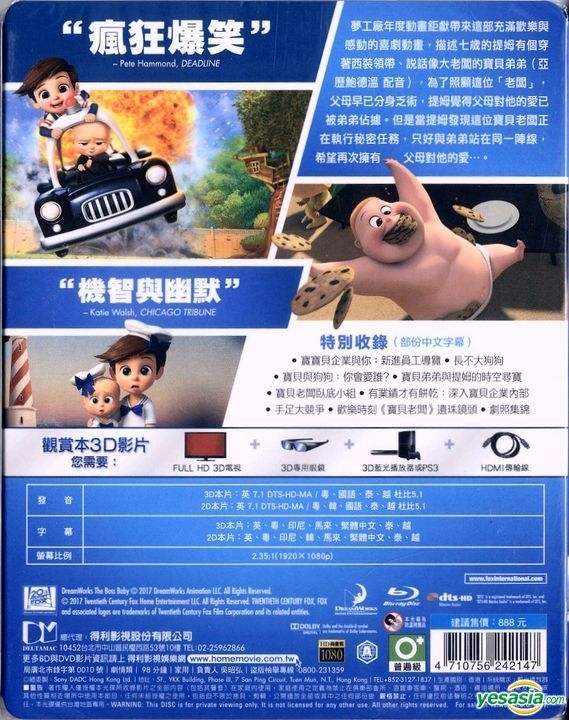YESASIA: The Boss Baby (2017) (Blu-ray) (3D + 2D) (2-Disc Edition) (Taiwan Version) Blu-ray ...