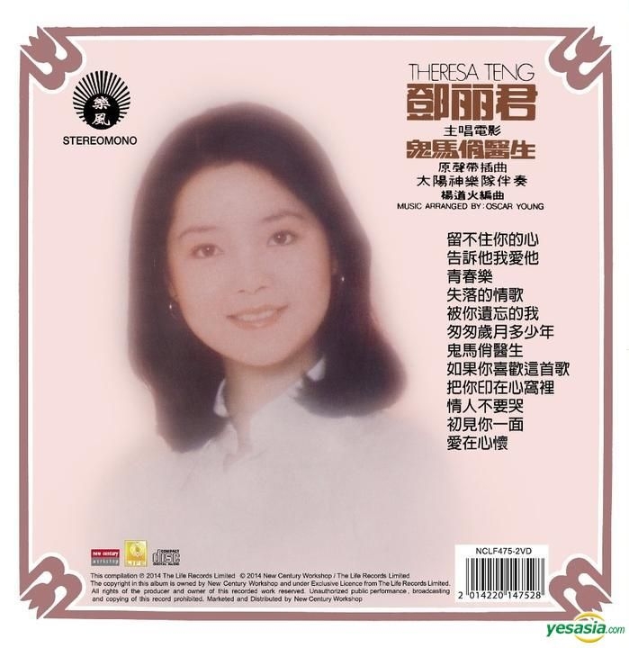 YESASIA: Gui Ma Qiao Yi Sheng Original Soundtrack (OST) (Reissue Version) CD - Movie Soundtrack ...