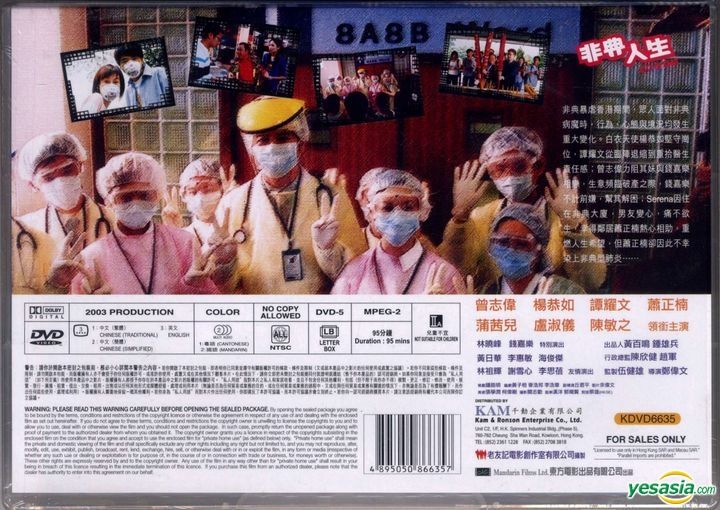 YESASIA: City Of Sars (2003) (DVD) (Hong Kong Version) DVD - Patrick ...