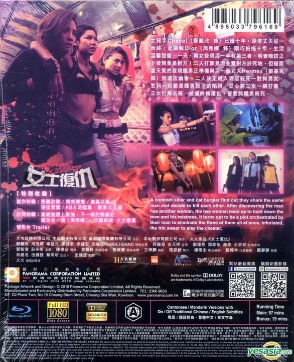 YESASIA: Husband Killers (2017) (Blu-ray) (Hong Kong Version) Blu-ray - Lok Kei Yee, Chrissie ...