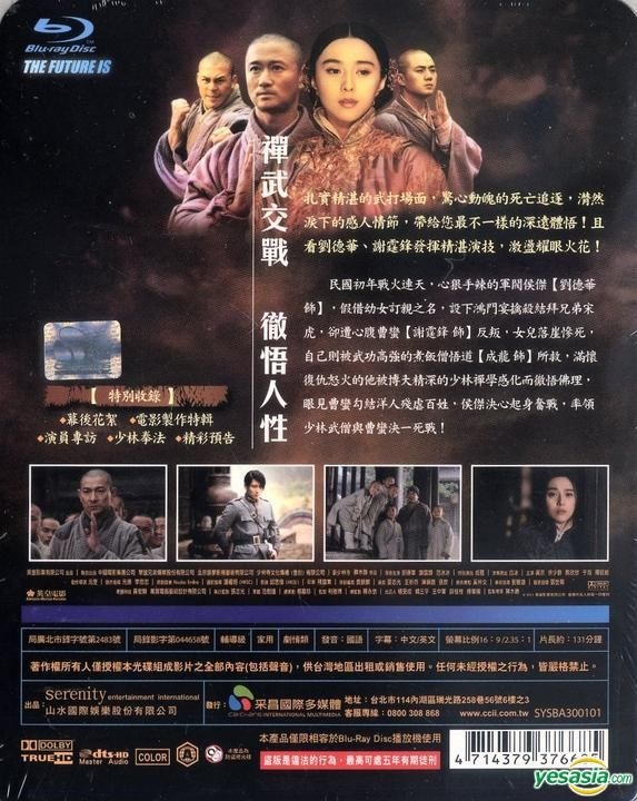 YESASIA: Shaolin (2011) (Blu-ray) (English Subtitled) (Taiwan Version) Blu-ray - Andy Lau ...