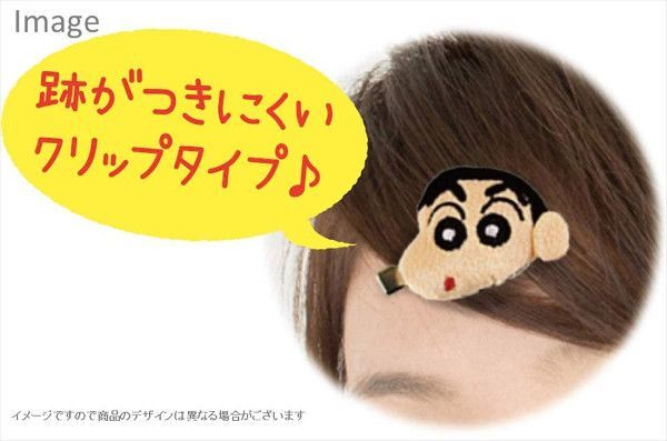 YESASIA: Crayon Shin-Chan Hair Clip (Shin-Chan) - T'S Factory ...