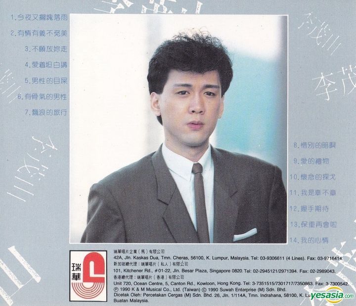 YESASIA: Fu Jian Ge Ji (Malaysia Version) Music - Lee Mao Shan, Suwah ...
