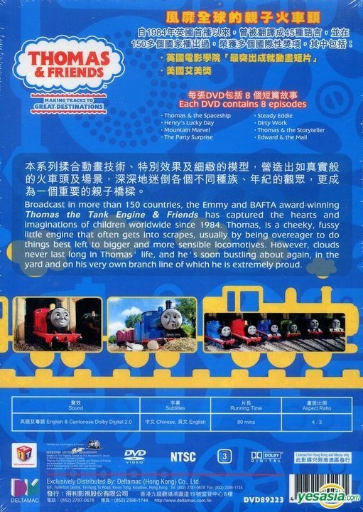 YESASIA: Thomas & Friends (DVD) (Vol.23) (Hong Kong Version) DVD ...