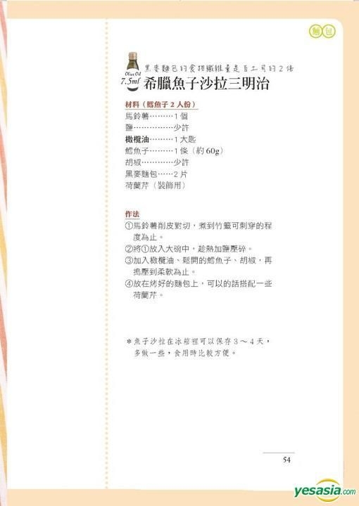 YESASIA: Ri Ben Chang Dao Ming Yi De Gan Lan You Jian Zhong Fa : Jian ...