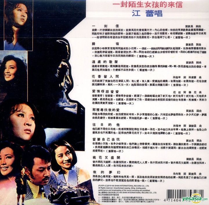 YESASIA: Yi Feng Mo Sheng Nu Hai De Lai Xin (Hai Shan Reissue Version) CD - Jiang Lei, Hai Shan ...