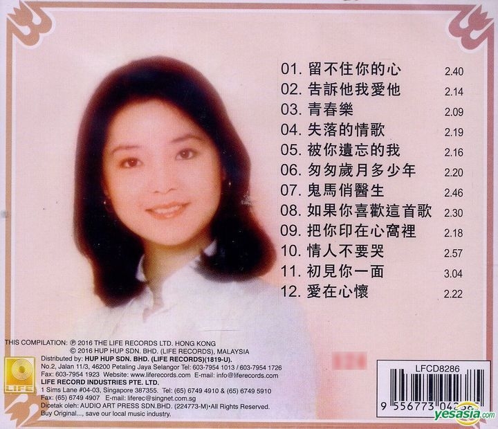 YESASIA: Gui Ma Qiao Yi Sheng Original Soundtrack (OST) (Malaysia Version) CD - Teresa Teng ...
