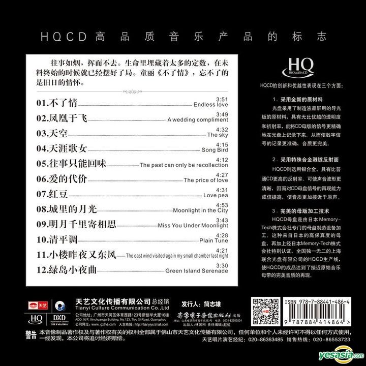 YESASIA: Endless Love (HQCD) (China Version) CD - Tong Li, Tianyi Culture Communication Co., Ltd ...
