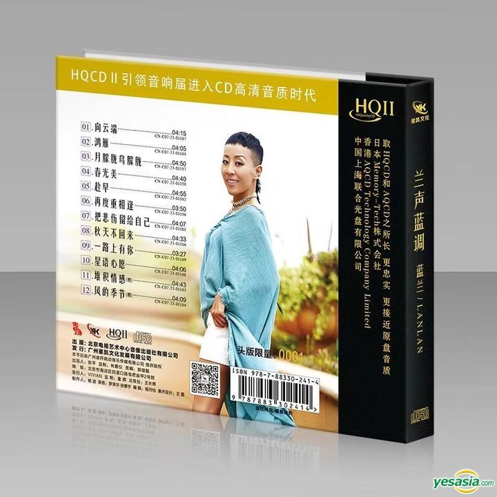 YESASIA: Lan Sheng Lan Diao (HQCDII) (China Version) Music - Lan Lan, Guangzhou Xingkai Cultural ...