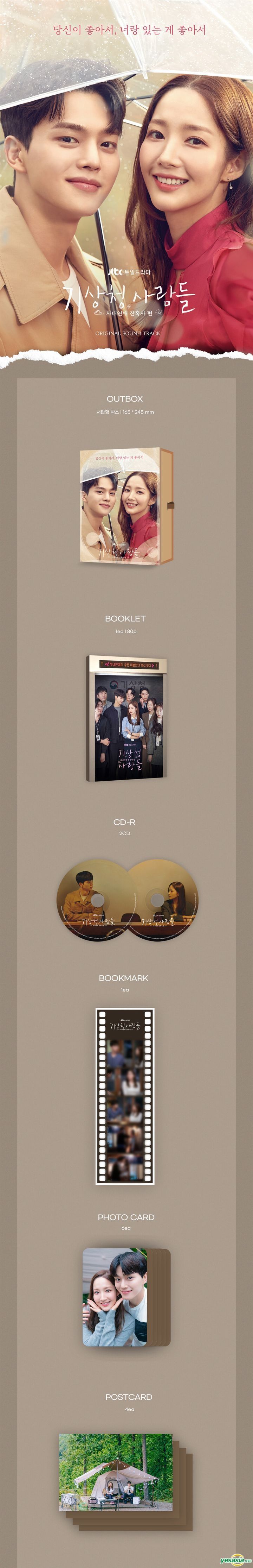 YESASIA: Forecasting Love and Weather OST (JTBC TV Drama) (2CD) CD - Korean TV Series Soundtrack ...