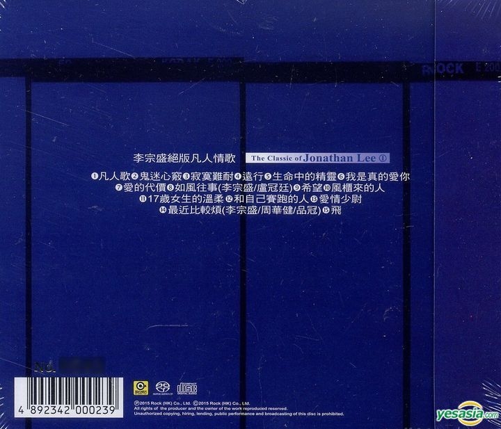 YESASIA: The Classic Of Jonathan Lee 1 (SACD) CD - Jonathan Lee, Rock ...