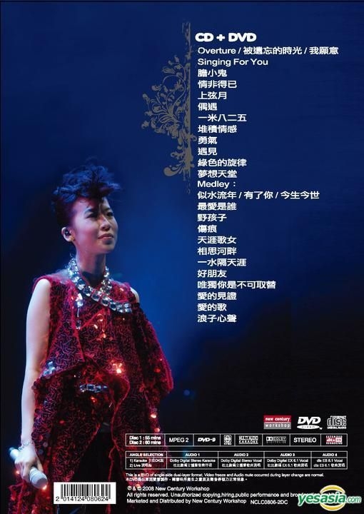 YESASIA : 陳潔麗香港演唱會2007 (2CD + 2DVD) DVD,鐳射唱片 - 陳潔麗, 新世紀工作室 - 粵語音樂 - 郵費全免
