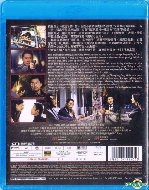 YESASIA: Wine War (2017) (Blu-ray) (Hong Kong Version) Blu-ray - Leon Lai, Zhang Han Yu, CN ...