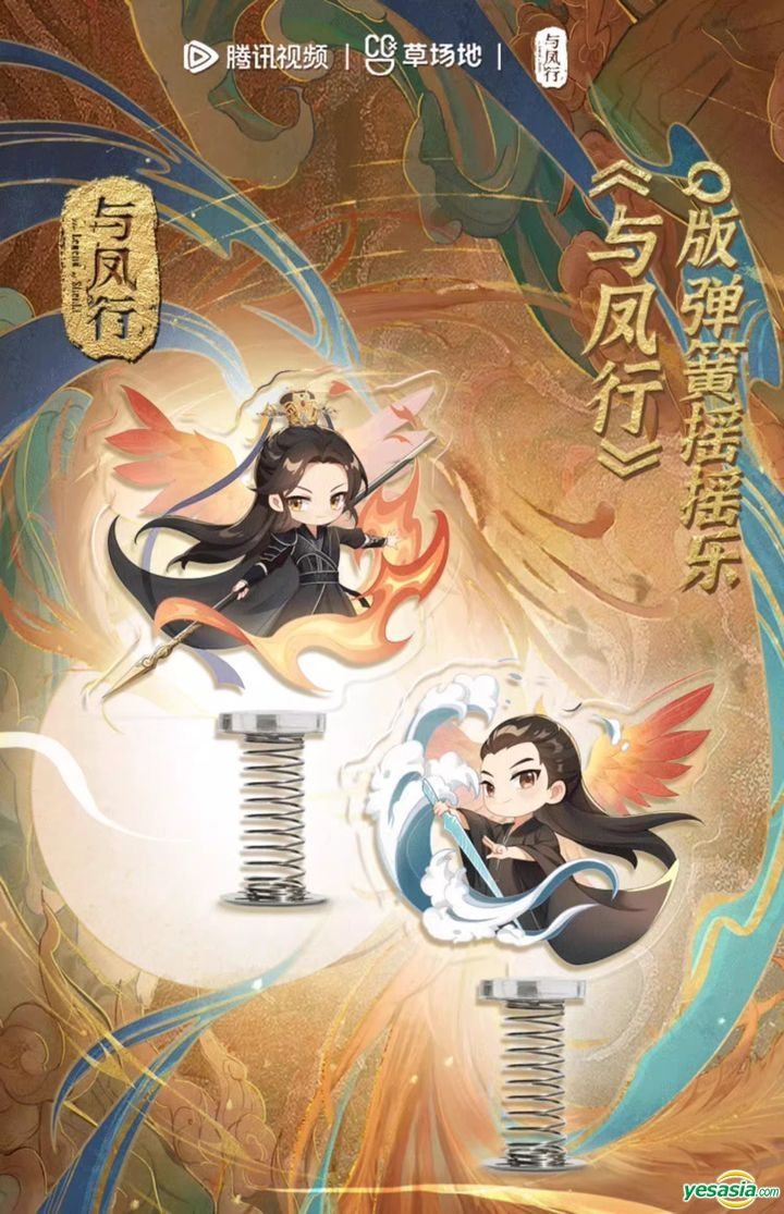 YESASIA: "The Legend of Shen Li" Official Collection : Acrylic Yao Yao ...