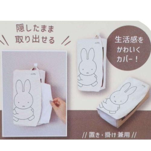 YESASIA: Miffy Tissue Cover (Ivory) - T'S Factory - Lifestyle & Gifts ...