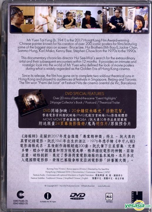 YESASIA: The Posterist: The Art Of Yuen Tai-Yung (DVD) (Hong Kong ...