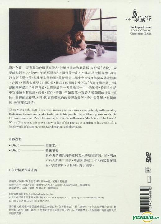YESASIA: The Coming Of Tulku (DVD) (Taiwan Version) DVD - Chen Chuan Xing, Fisfisa Media co ...