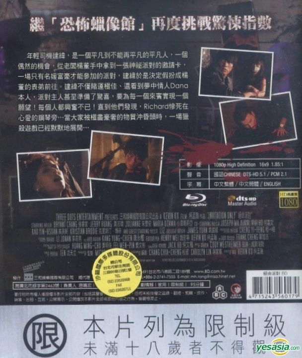YESASIA: Invitation Only (Blu-ray) (English Subtitled) (Taiwan Version) Blu-ray - Ray Chang ...