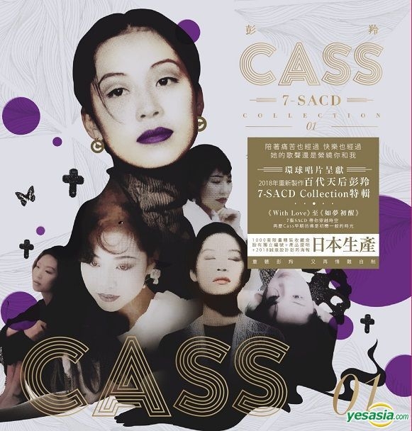 YESASIA : 彭羚 CASS 7-SACD Collection - 01 (限量編號版) 鐳射唱片 - 彭羚, 環球唱片(香港 ...