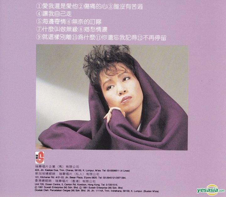 YESASIA: Shang Gan Ge Ji (Malaysia Version) Music - Lin Shu Jung, Suwah ...