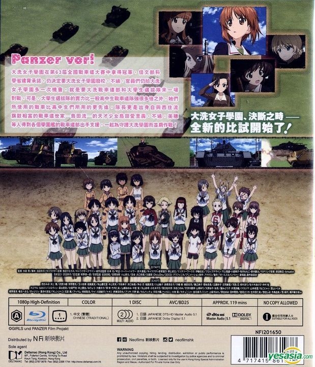 YESASIA: Girls und Panzer der Film (2015) (Blu-ray) (Hong Kong Version ...