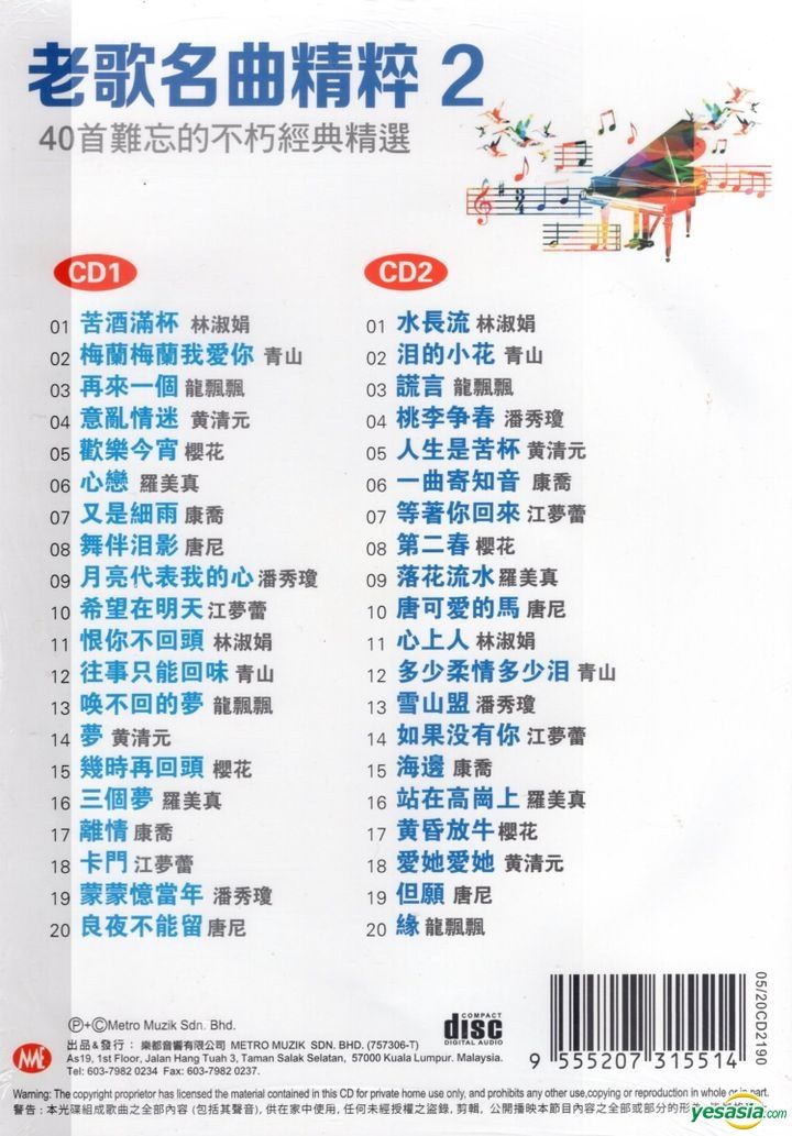 YESASIA: Lao Ge Ming Qu Jing Cui 2 (2CD) (Malaysia Version) CD - Various Artists, Metro Muzik ...