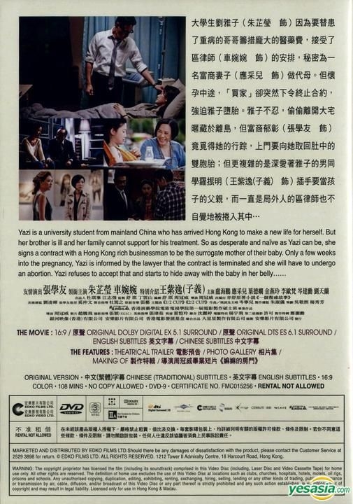 YESASIA: A Complicated Story (2013) (DVD) (Hong Kong Version) DVD ...
