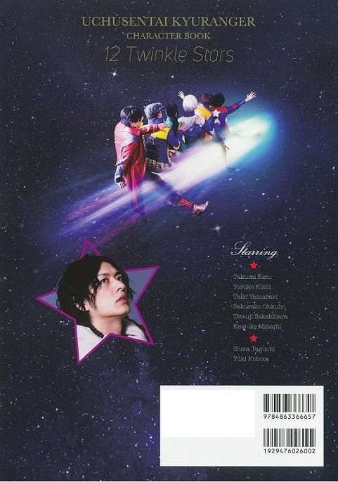 YESASIA: Uchu Sentai Kyuranger Character Book 12 Twinkle Stars ...