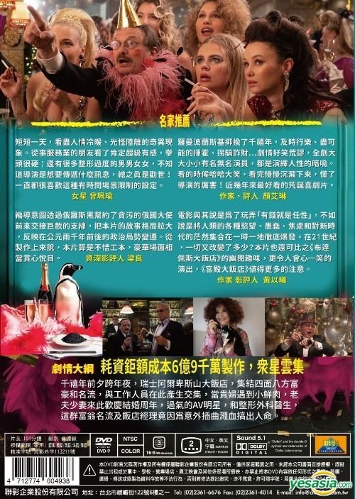 YESASIA : 宮殿大飯店 (2023) (DVD) (台灣版) DVD - 米奇 洛基, 約翰基斯, 聯影 (TW) - 西方世界影畫 - 郵費全免