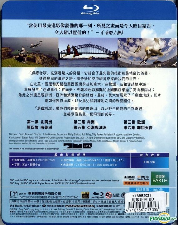 YESASIA: Earth Flight (Blu-ray) (BBC TV Program) (Taiwan Version) Blu ...