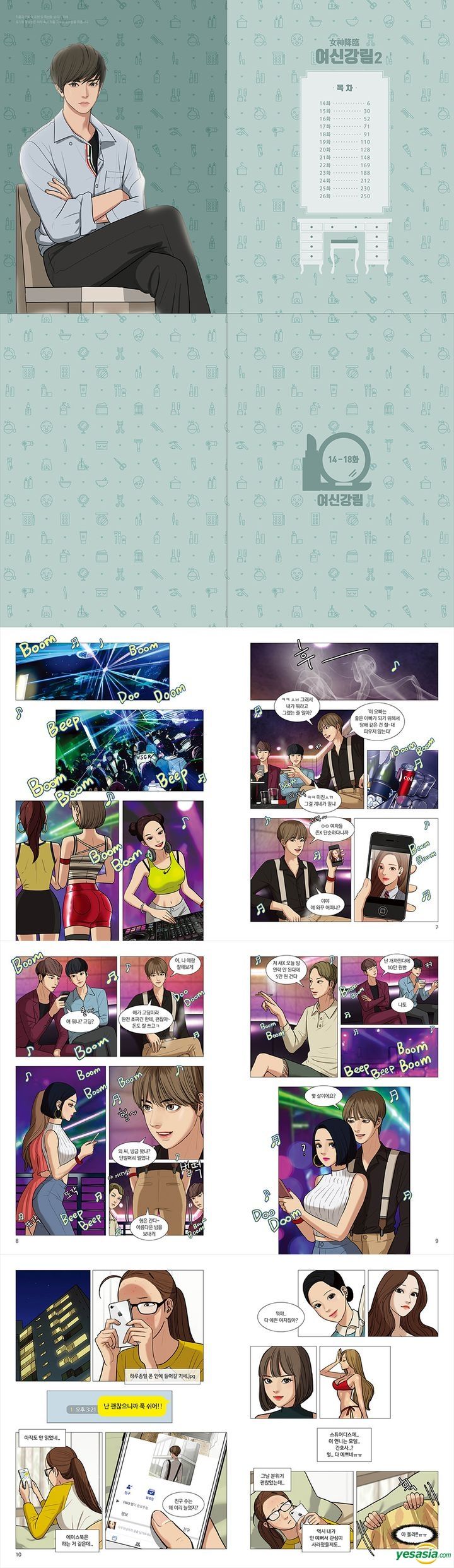Yesasia True Beauty Comic Book Vol 2 Korean Version Tscelebrity Tsmale Stars