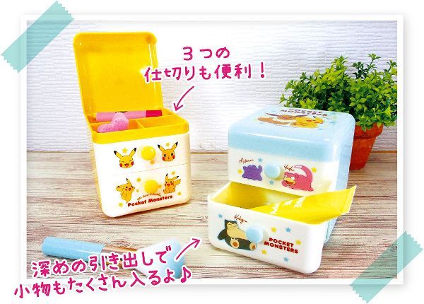 YESASIA: Image Gallery - Pokemon Desk Drawer (Pikachu)