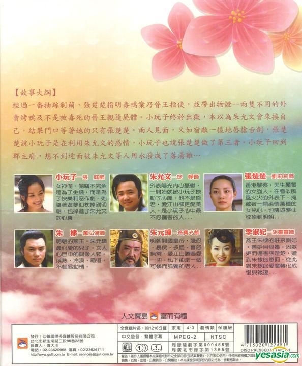 YESASIA: Through The Space Love (DVD) (Part II) (End) (Taiwan Version) DVD - Chang Ting, Xu ...