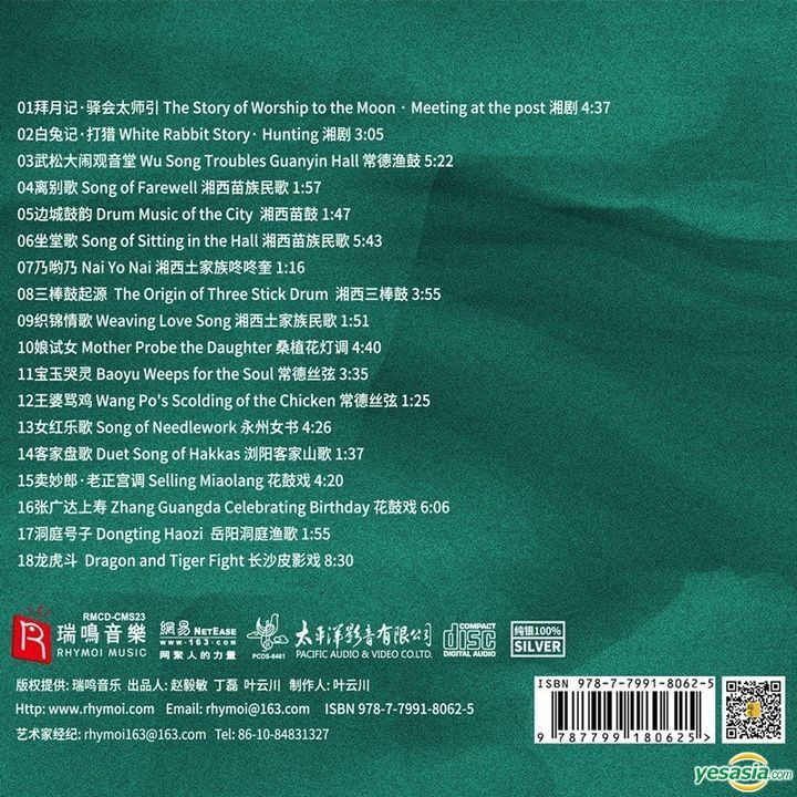 YESASIA: Musical Map Of China - Hearing Hunan (Silver CD) (China ...
