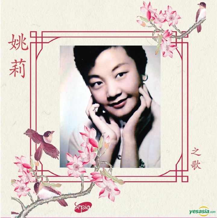 YESASIA: The Magic of Yao Lee (7CD Boxset) CD - Yao Lee, New Century ...