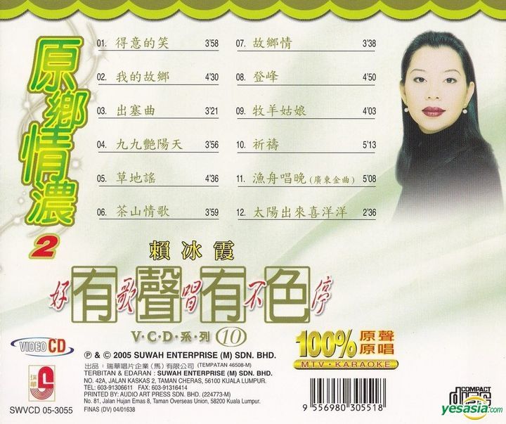 YESASIA: You Sheng You Se . Hao Ge Chang Bu Ting 10 Karaoke (VCD) (Malaysia Version) VCD - Bing ...