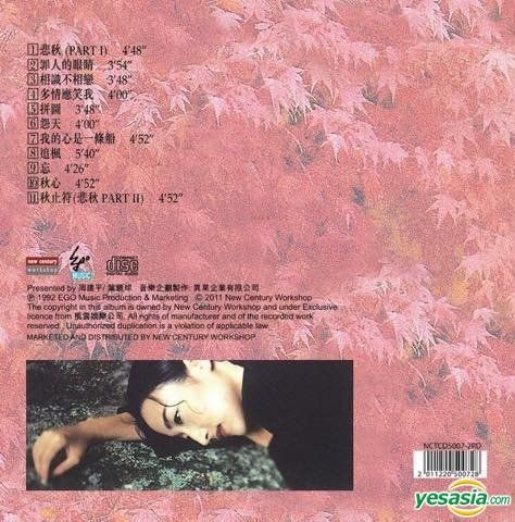 YESASIA: Qiu Tian De Gu Shi (Reissue Version) CD - Chen Ai Ling, New Century Workshop (HK ...