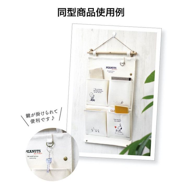 YESASIA: SNOOPY Wall Pocket - T'S Factory - Lifestyle & Gifts - Free ...