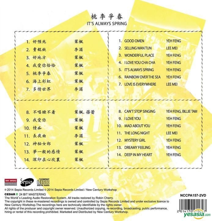 YESASIA : 桃李爭春 (復黑版) 鐳射唱片 - 李湄, 葉楓, 新世紀工作室 - 國語音樂 - 郵費全免 - 北美網站