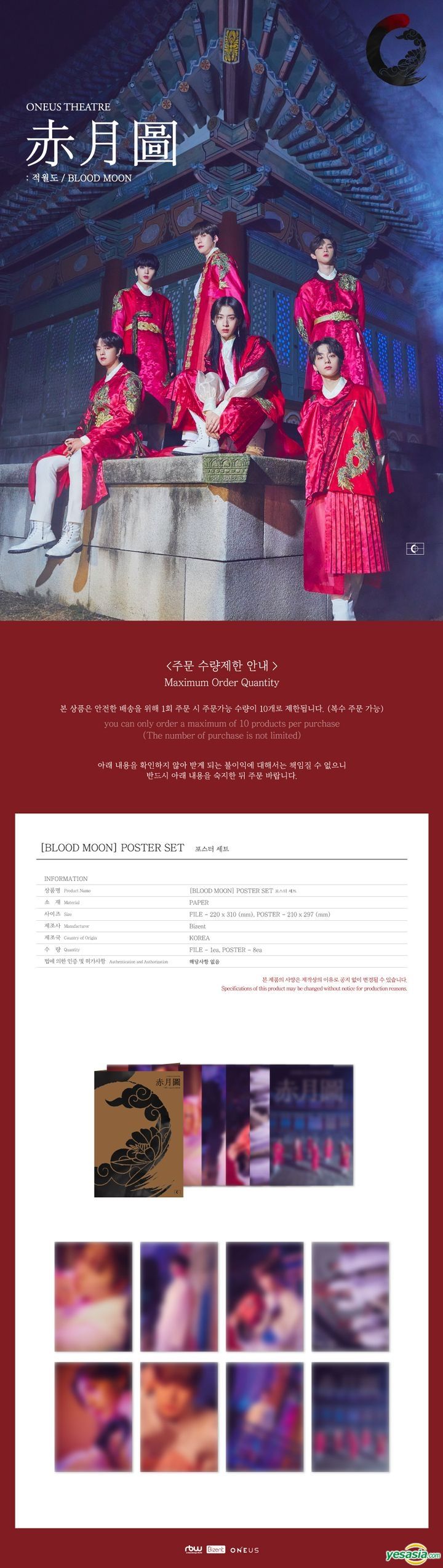 YESASIA: ONEUS Theatre 'BLOOD MOON' Official Merchandise - Poster Set ...