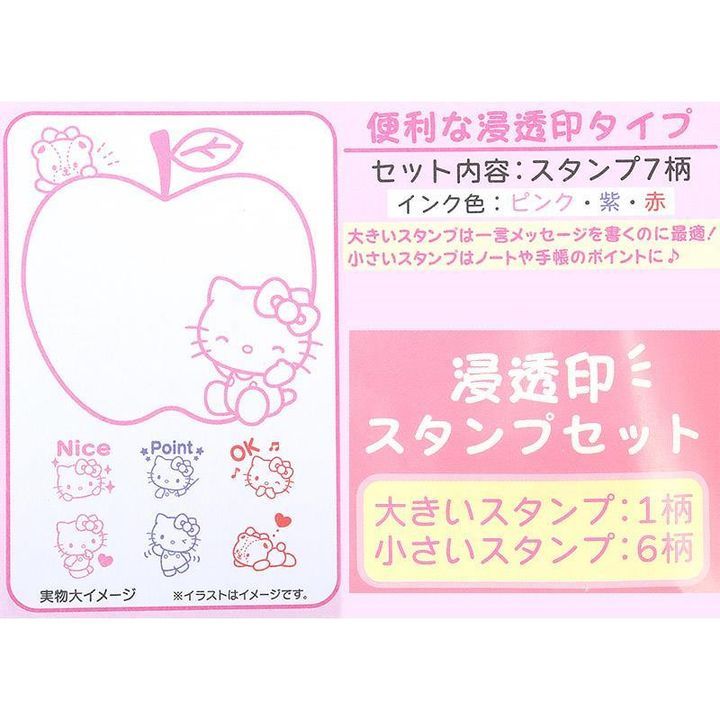 YESASIA: Sanrio Hello Kitty Stamp Set with Case - TANBAYA - Lifestyle ...