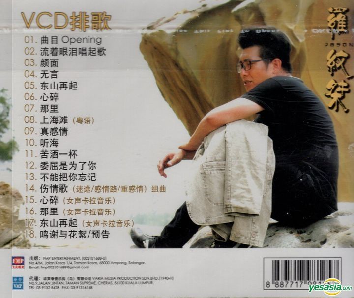 YESASIA: Yan Mian Wu Yan (CD + Karaoke VCD) (Malaysia Version) Music ...