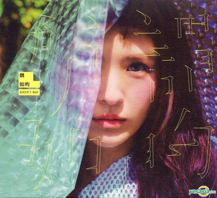 YESASIA: Queen's Way CD - Queen Wei - Mandarin Music - Free Shipping ...