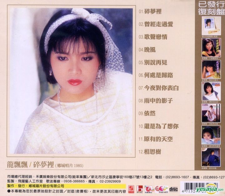 YESASIA: Sui Meng Li CD - Lung Piu Piu, HOVE - Mandarin Music - Free ...