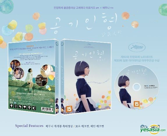 YESASIA: Air Doll (DVD) (Korea Version) DVD - Bae Doo Na, Odagiri Joe, IVE Entertainment - Japan ...